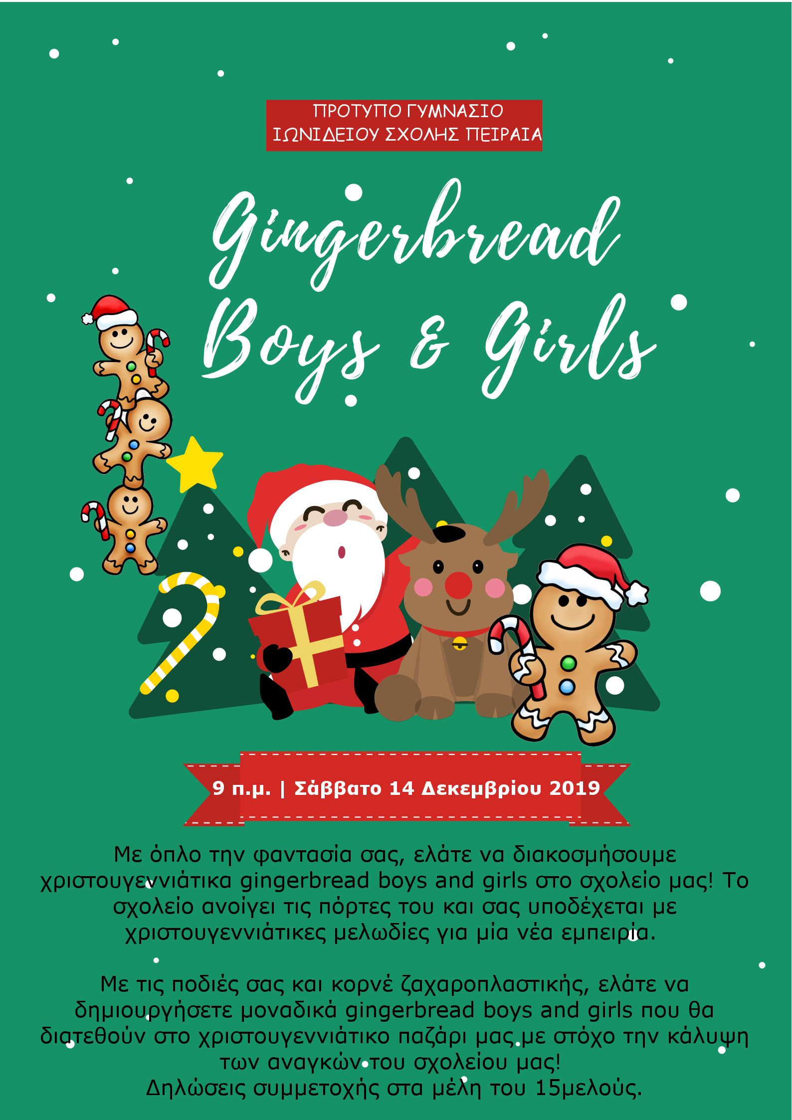 Χριστουγεννιάτικο παζάρι στο σχολείο μας! – Πρότυπο Γυμνάσιο Ιωνιδείου ...