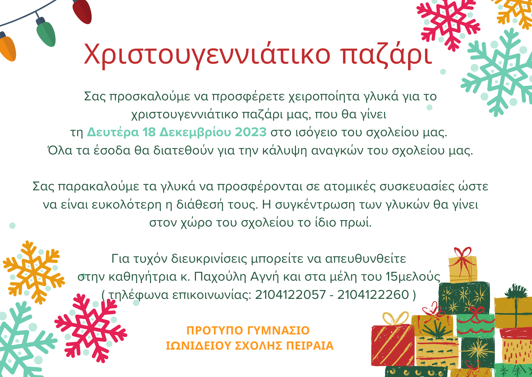Χριστουγεννιάτικο παζάρι στο σχολείο μας – Πρότυπο Γυμνάσιο Ιωνιδείου ...